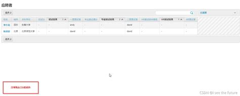 【django快速开发实战】（1~29）使用django创建一个基础应用：职位管理系统 django admin startproject recruitment csdn博客