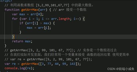Javascript 函数 Csdn博客