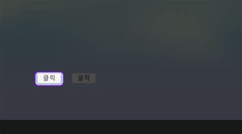 유니티 특정 버튼만 클릭 가능하게 만드는 법 투명한 부분 제거