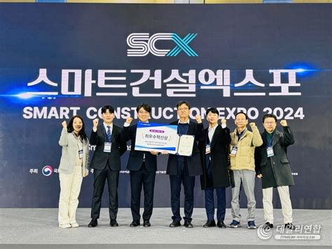 스마트 건설기술의 선두주자 쌍용건설 2024 스마트건설 챌린지 철도분야 최우수혁신상 수상