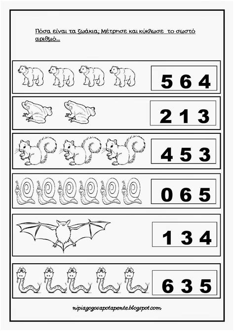 Νηπιαγωγός από τα πέντε ΦΥΛΛΑ ΕΡΓΑΣΙΑΣ ΓΙΑ ΤΟ ΧΕΙΜΩΝΑ ΜΕΡΟΣ 2 Preschool Activities