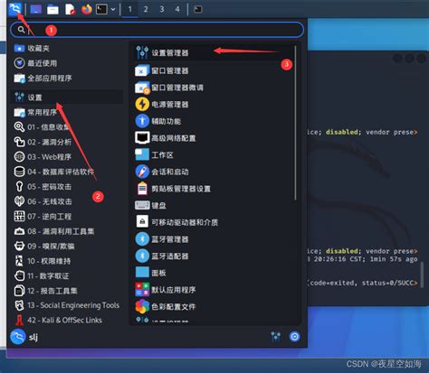 kali linux安装教程 CSDN博客