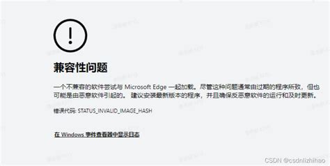 一个不兼容的软件尝试与microsoft edge 源码巴士