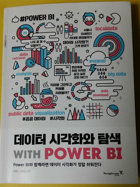 알라딘서재 데이터의 시각화