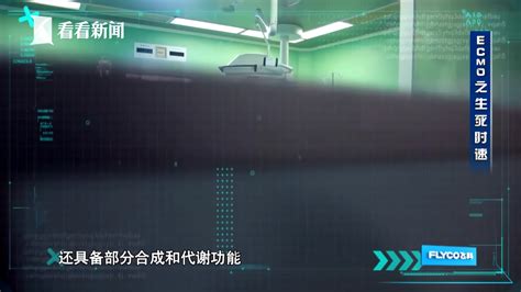 器官移植就像换零件，人工器官未来可期凤凰网视频凤凰网