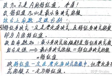 特征值的两个简便特殊计算方法 知乎