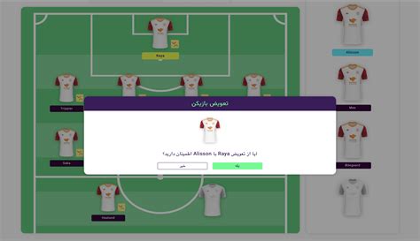 Github Rahnema College Sufootball Fantasy Frontend Its A Simple Sample From Fpl