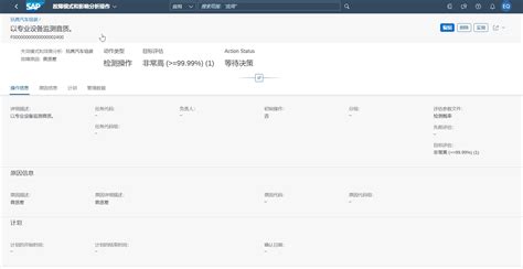 Sap S4hana Cloud Public Edition 2308 亮点前瞻：质量管理 Sap Community