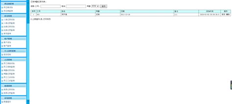 Javaweb Java Jsp超市管理系统源码超市订单管理系统商品进销存系统超市后台管理 Csdn博客