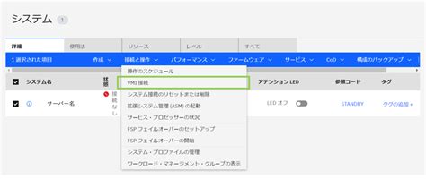 【tf】【ibmpower】【ibmi】【aix】【linux】一部のpowerサービスプロセッサーがfspからebmcへ、hmcはbmc