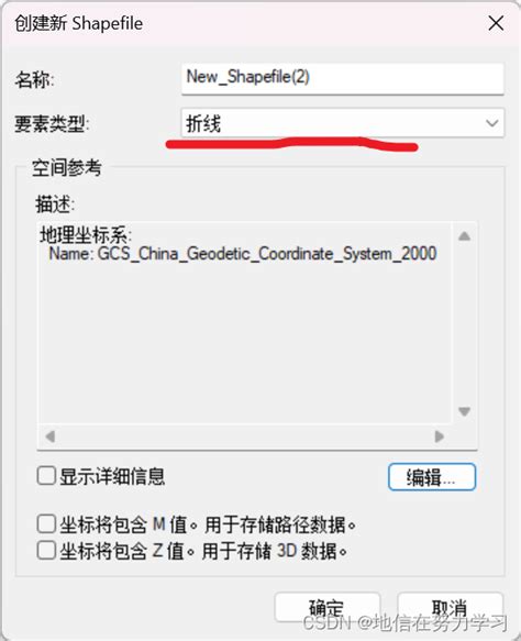arcgis栅格数据的矢量化（创建和编辑点、线、面） arcgis矢量化 csdn博客