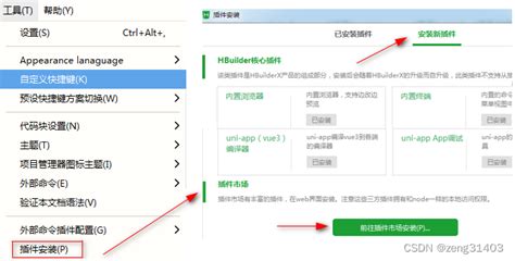 Uniapp零基础开发学习笔记11 安装扩展组件uni Uiuview及微信小程序开发环境uniapp的官方扩展组件uni Ui 如何编译小程序并支持 Csdn博客