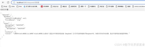 10分钟使用java接入本地deep seek大模型 java接入本地deepseek csdn博客