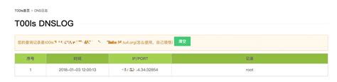 weblogic xmldecoder反序列化漏洞 cve 2017 10271 pirogue