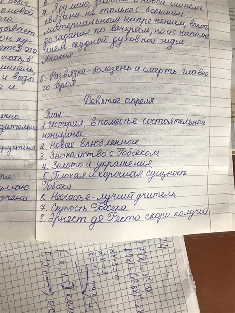 Повесть ГобсекЗадание 221• Прочитайте аналитическую статью составьте