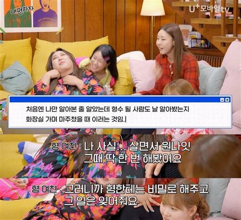 더쿠 형이 결혼할 여자를 데려왔는데 저랑 원나잇 했던 사람이예요