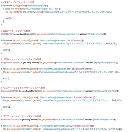 laravelのバリデーションエラーメッセージを日本語にする方法 laravel qiita