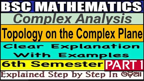 sets in complex plane complex analysis example bsc 3rd year 6th sem