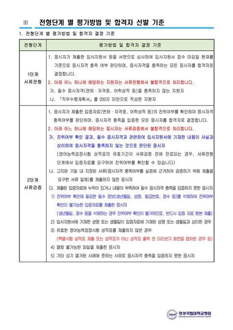 ~1019 수 창원경상국립대학교병원 2022년 신규간호사 채용공고 ~1019 수 창원경상국립대학교병원 2022년 신규간호사 채용공고