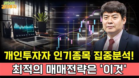 폴라리스오피스 엔켐 투자전략 집중분석 김민수의 같이투자 Youtube