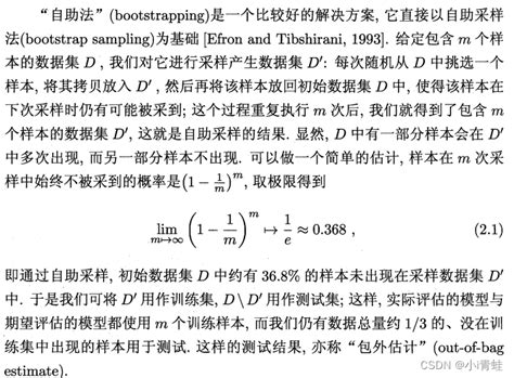 机器学习 模型评估与选择机器学习模型评估选择与 Csdn博客 机器学习 模型评估与选择机器学习模型评估选择与 Csdn博客