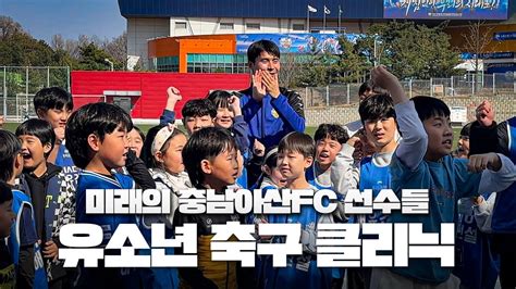 내일의 손흥민을 꿈꾸는 어린 축구선수들의 어마어마한 열정 Youtube