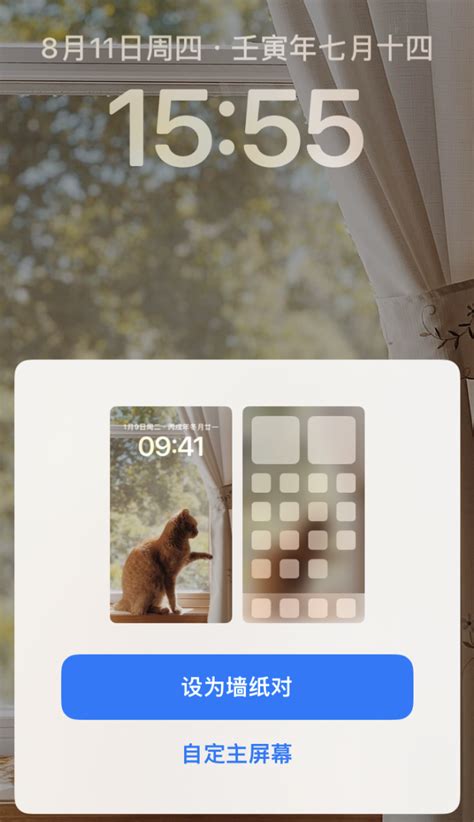 Ios 16 新功能：轻松剪裁锁屏墙纸 Ios