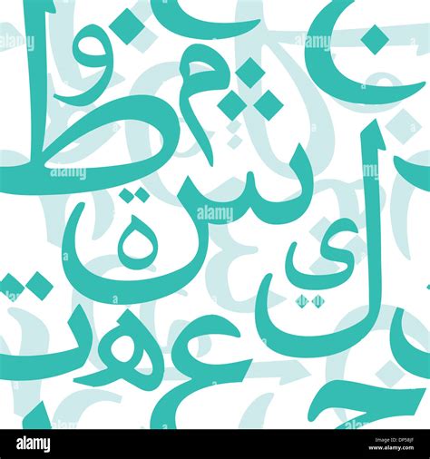 Beautiful Vector Seamless Pattern With Cursive Arabic Letters Stock