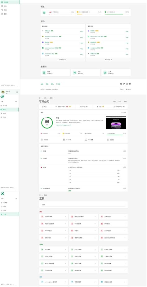 网站SEO报告系统源码 国外版 e堡站