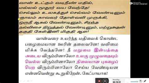 ix tamil day 13 youtube