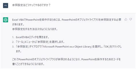 【chatgpt×vba】ai人工知能による未来のコーディング Liclog