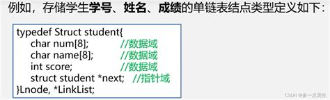 数据结构与算法基础（王卓） 学习笔记王卓数据结构 Csdn博客