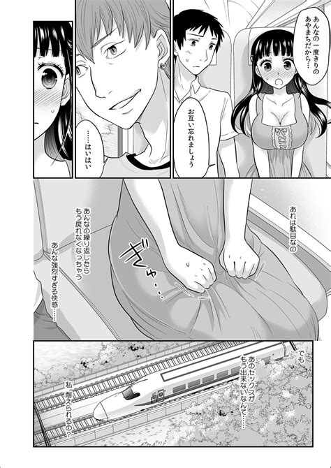 Kare To No Sex Ja Ikenai Kara… Atashi No Koko Ni Irete Hoshii No Ch 5 Page 26 Nhentai