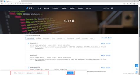 android原生集成友盟sdk umeng sdk csdn博客