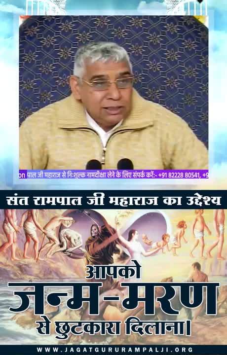 Dushyant Sahu On Linkedin अवश्य पढ़ें पवित्र सद्ग्रंथों पर आधारित संत रामपाल जी महाराज द्वारा