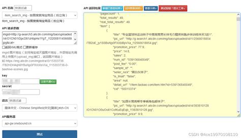 淘宝api技术解析，实现按图搜索淘宝商品 哔哩哔哩