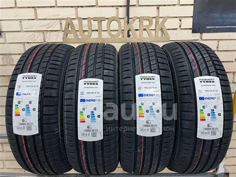 Летние шины R15 195/65 Nokian Nordman SX3 — купить в Красноярске ...