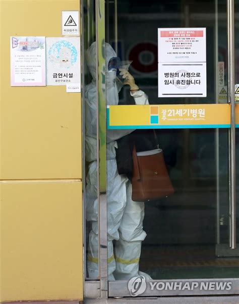 방호복 착용한 의료진 외부와 연락 연합뉴스