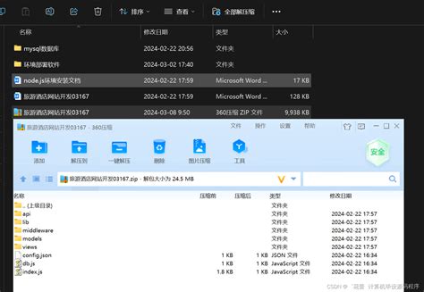 node vue毕设旅游酒店网站开发（程序 mysql express） 前端vue2酒店展示网站模版 csdn博客