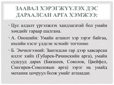 Төрсний дараах хожуу үеийн цус алдалт авах арга хэмжээ Pptx