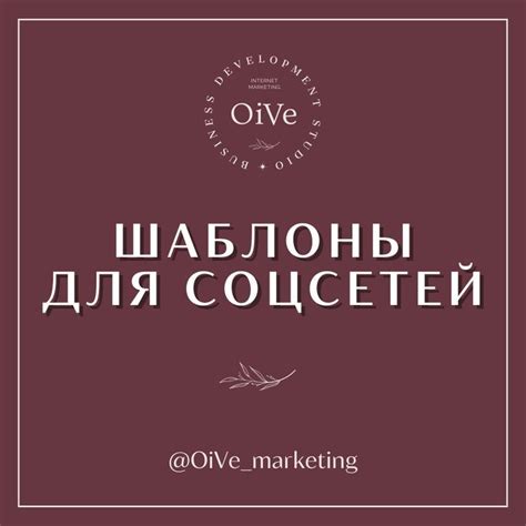 Шаблоны для соцсетей Social Media Templates 2024