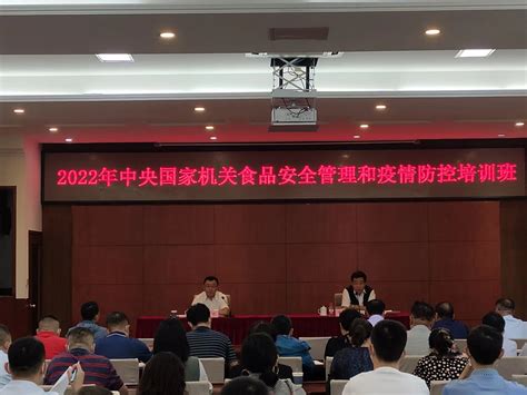 中央国家机关社会事务管理网