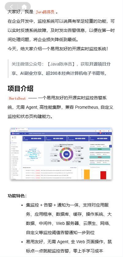 一款基于 vue springboot 前后端分离的开源博客系统！ java陈序员 博客园
