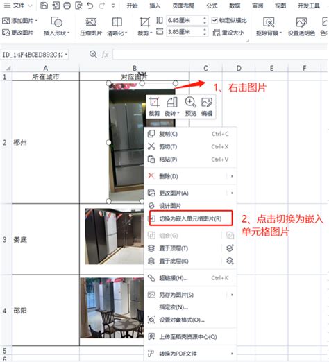 Excel图片的嵌入和提取方法，excel图片怎么保存出来？ 趣帮office教程网