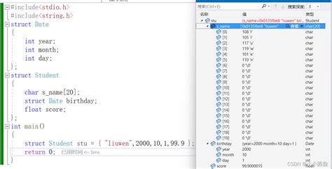 C语言——结构体（全）c语言结构体 Csdn博客
