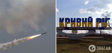 Вибухи Кривий Ріг 28 листопада окупанти вночі завдали ракетного удару по Кривому Рогу Oboz Ua