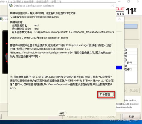 Win10安装oracle Csdn博客 Win10安装oracle Csdn博客