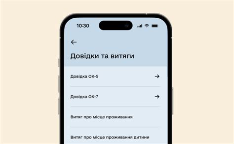 Витяг про місце проживання у Дії оформлюється у три кліки Вечірній Київ
