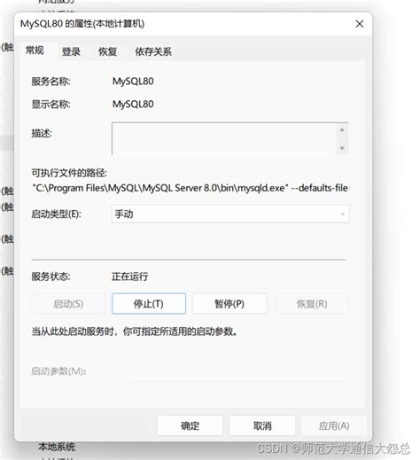 mysql问题：2002 can‘t connect to server on ‘localhost‘ 10061 【已解决