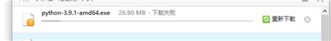 python官网下载非常慢解决方法 python官网下载太慢怎么办 csdn博客